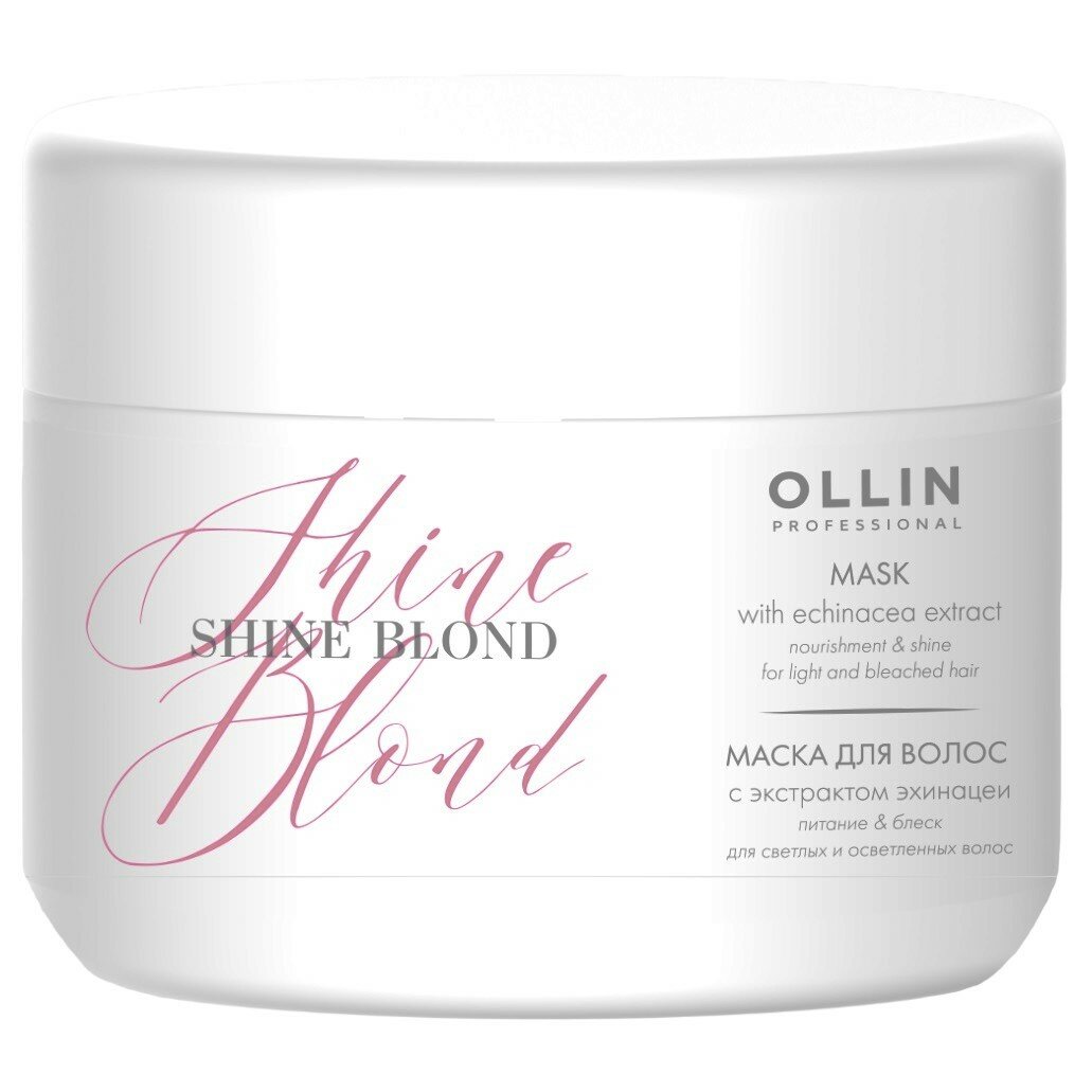 Ollin Professional Shine Blond Маска для волос с экстрактом эхинацеи SHINE BLOND, 300 мл