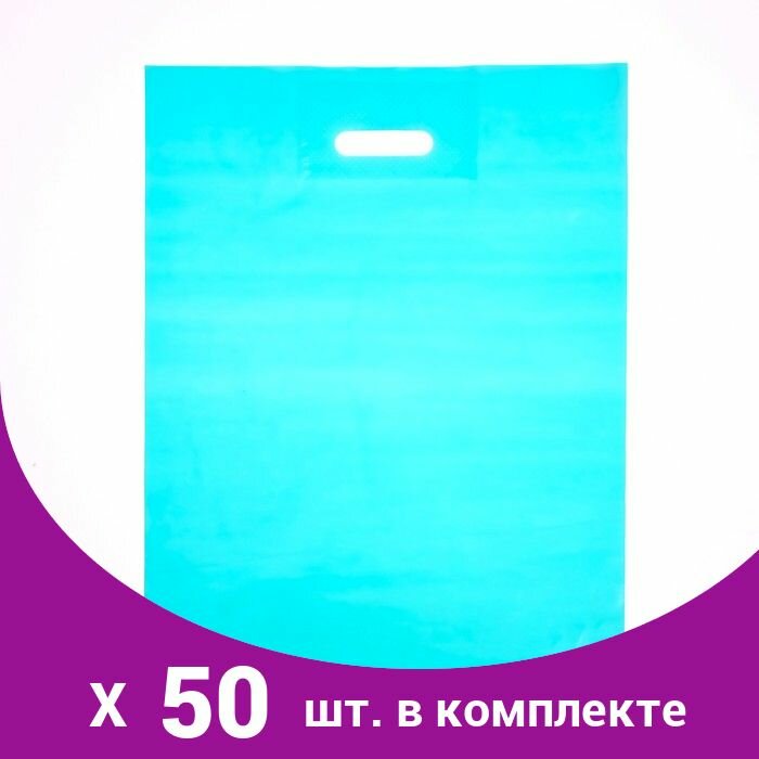 Пакет полиэтиленовый с вырубной ручкой, Бирюзовый 50-60 См, 70 мкм (50 шт)