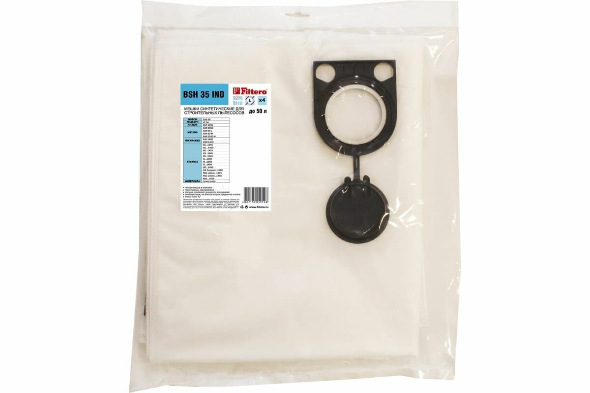 Мешки синтетические BSH 35 IND (4 шт; 50 л) для строительного пылесоса Bosch, Felisatti, Hitachi, Metabo, Milwaukee, Starmix, Интерскол FILTERO 05914