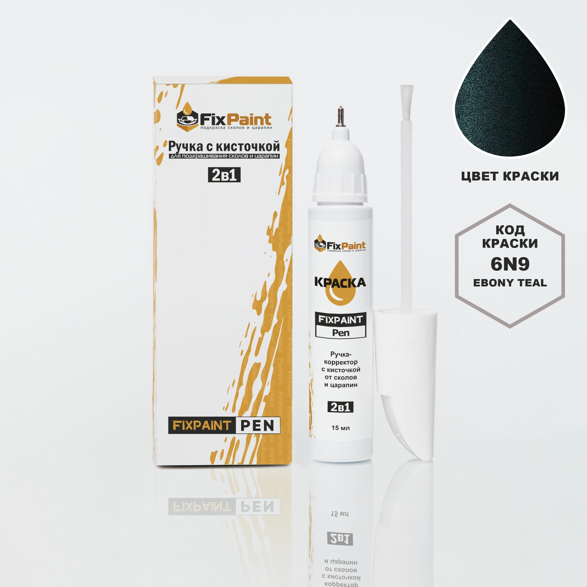 Подкраска TOYOTA PROGRES, код 6N9, EBONY TEAL, ручка-корректор с кисточкой 2 в 1 FixPaint Pen 15 мл, эмаль для ремонта сколов и царапин