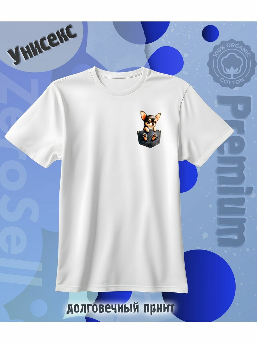 Футболка собака в кармане терьер