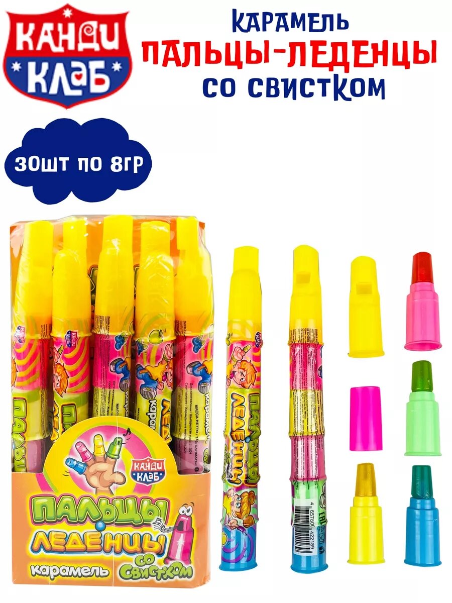 Карамель Канди Клаб "Пальцы-леденцы", со свистком, 30шт x 8г