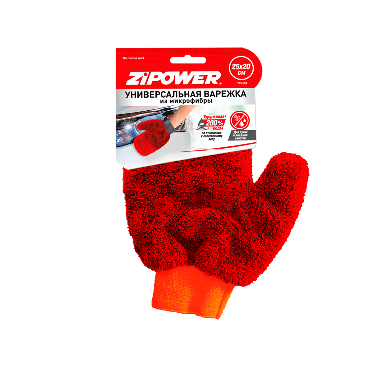 Варежка-перчатка из микрофибры, 25х20 см. ZIPOWER, PM0302
