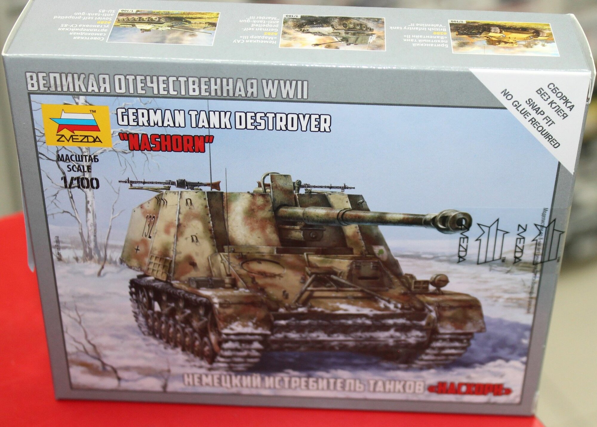 Сборная модель танка 1:100 Звезда 6291 Немецкий истребитель танков "Насхорн" Сборка без клея