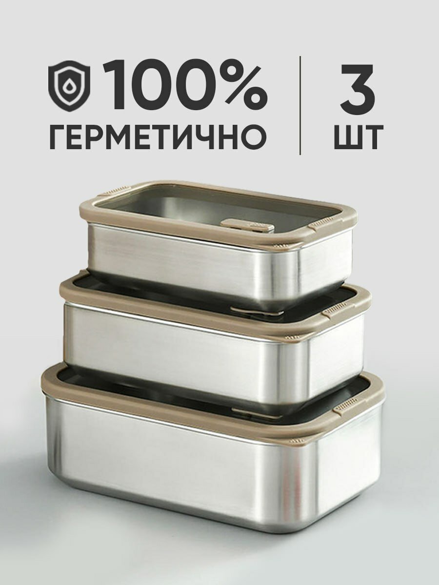 Контейнеры для еды бенто 3 шт стеклянные крышки 100% герметично для обеда