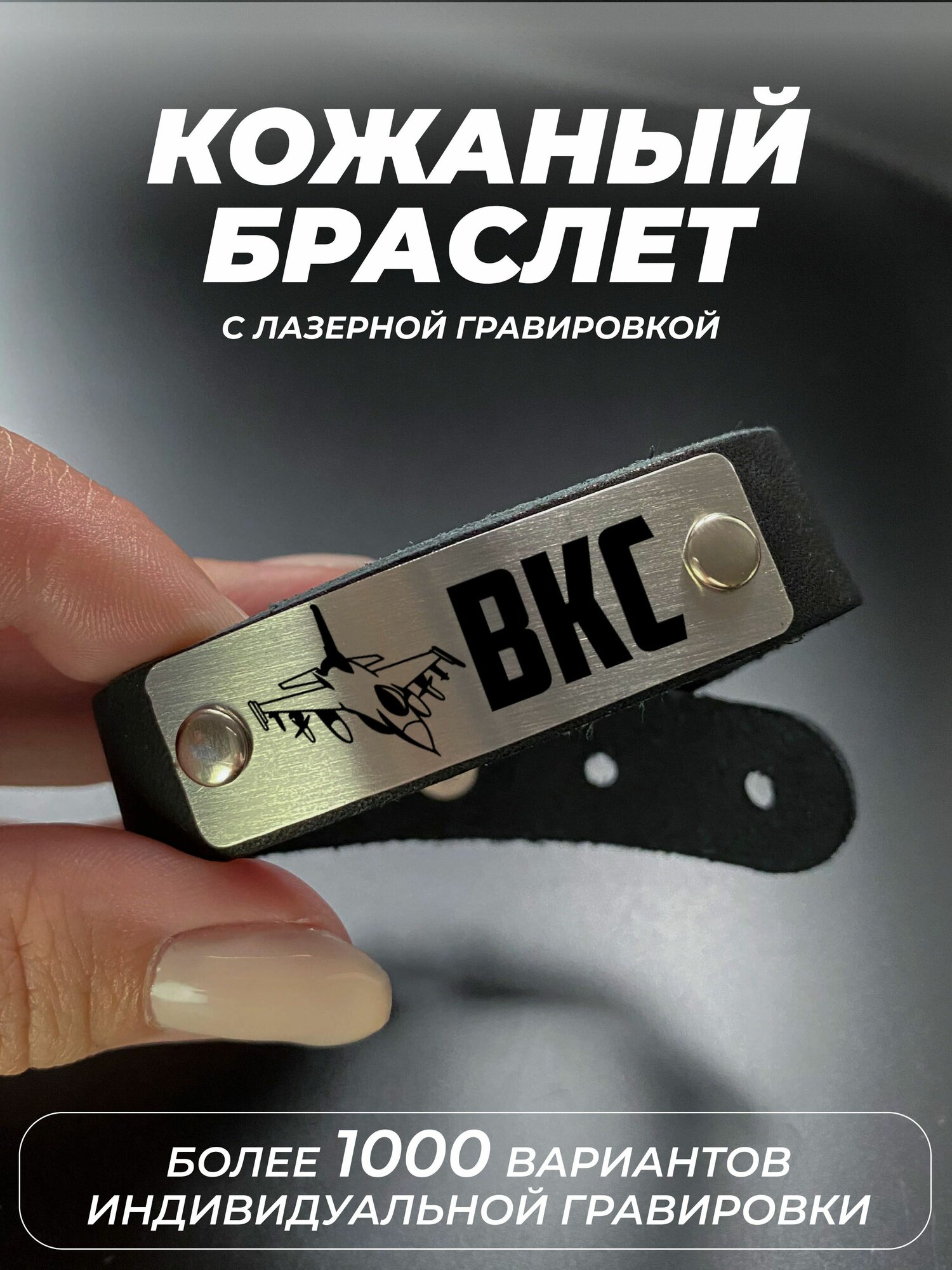 Браслет, металл