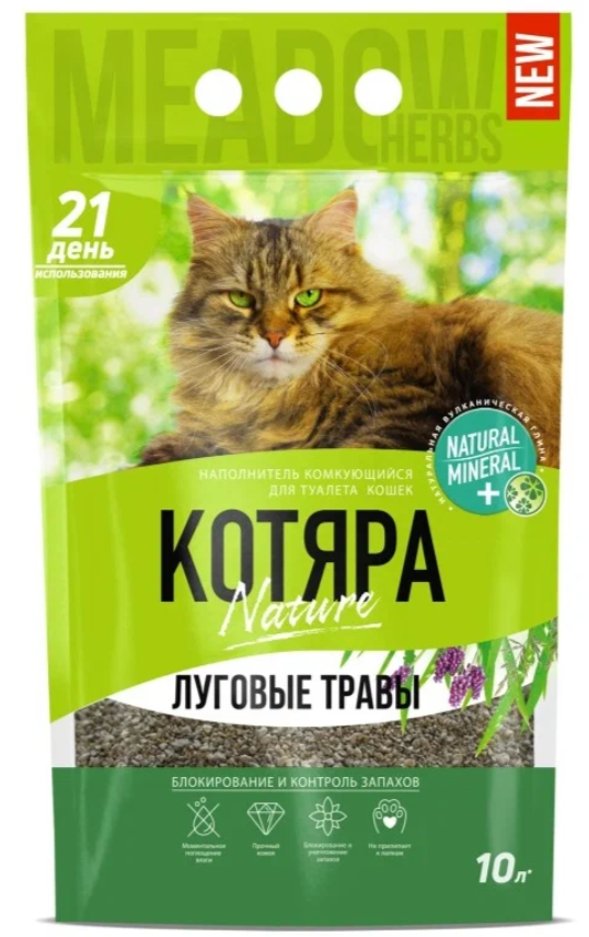 Комкующийся наполнитель для кошачьего туалета Котяра Луговые травы, 10л, 1 шт.