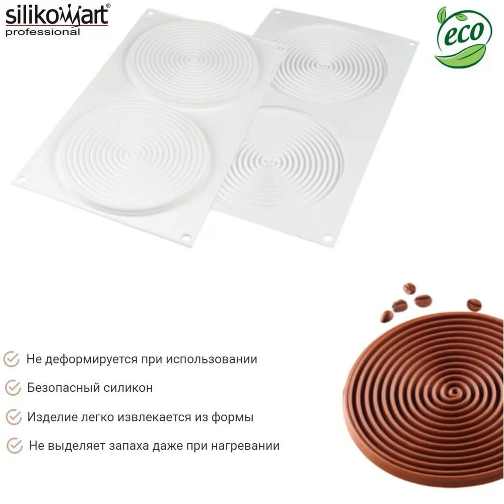 Силиконовая форма для декора выпечки желе десертов турбийон TOURB100 Silikomart / Формочка кулинарная для мини тортов и семифреддо желе / для выпечки и запекания в духовке / Молд силиконовый для кондитера / Коврик для приготовления декора шт.