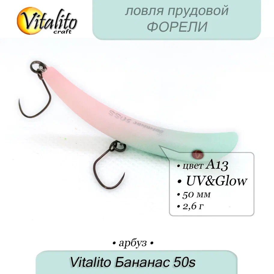 Тонущий воблер Бананас 50S 2.6 г, 50мм от Vitalito Craft