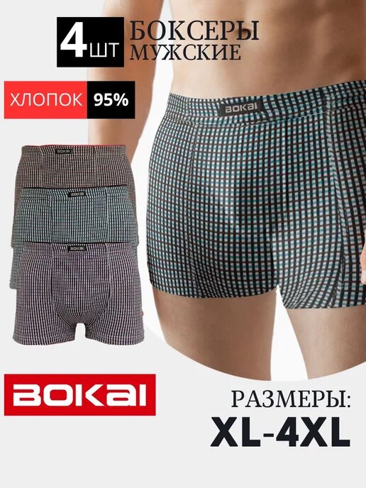 Трусы, комплект