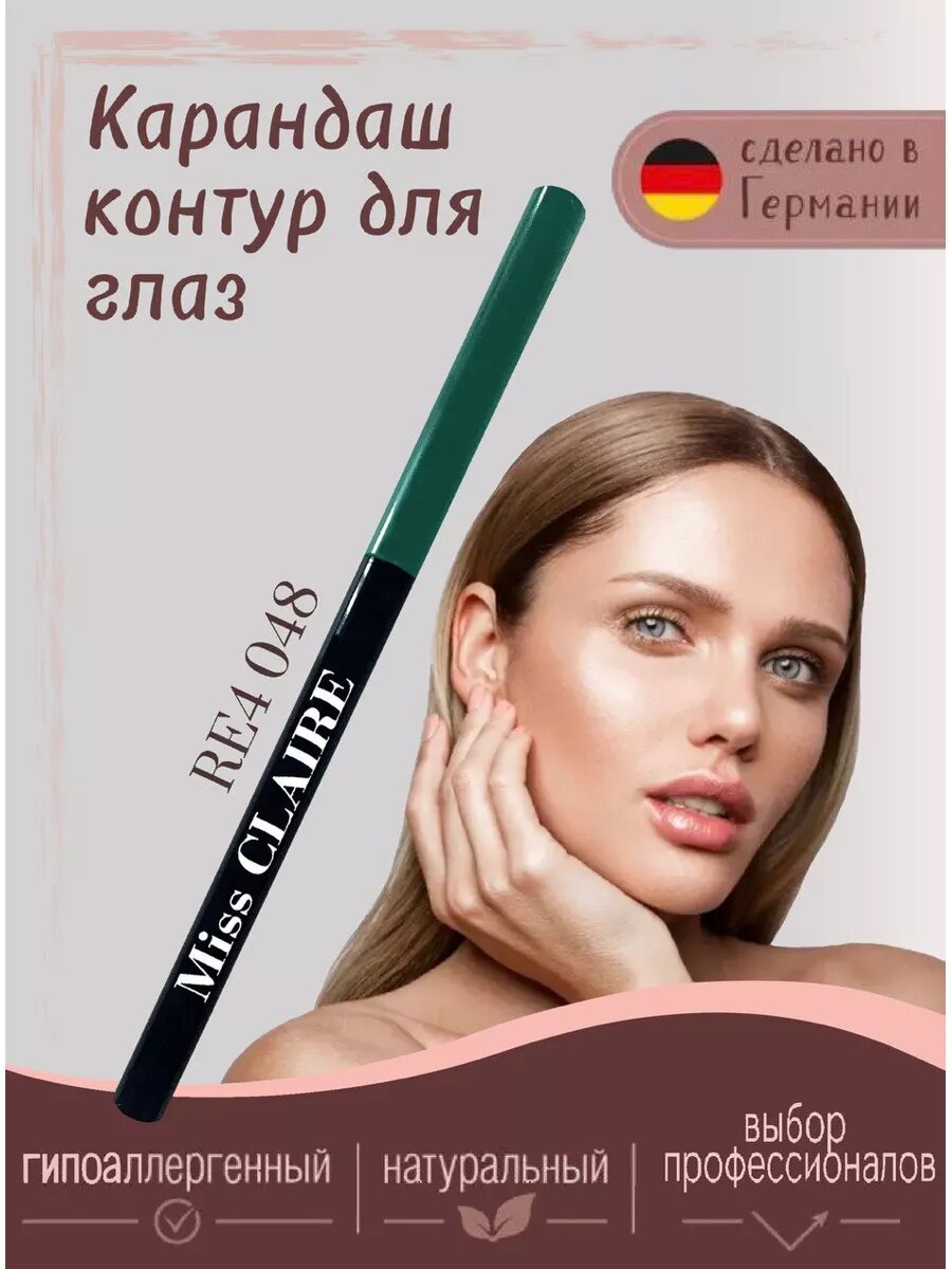 Карандаш для глаз