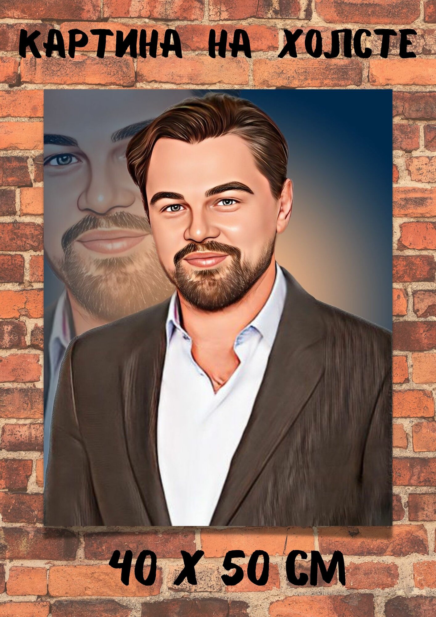 Картина с Голливудским актером Леонардо ДиКаприо для интерьера