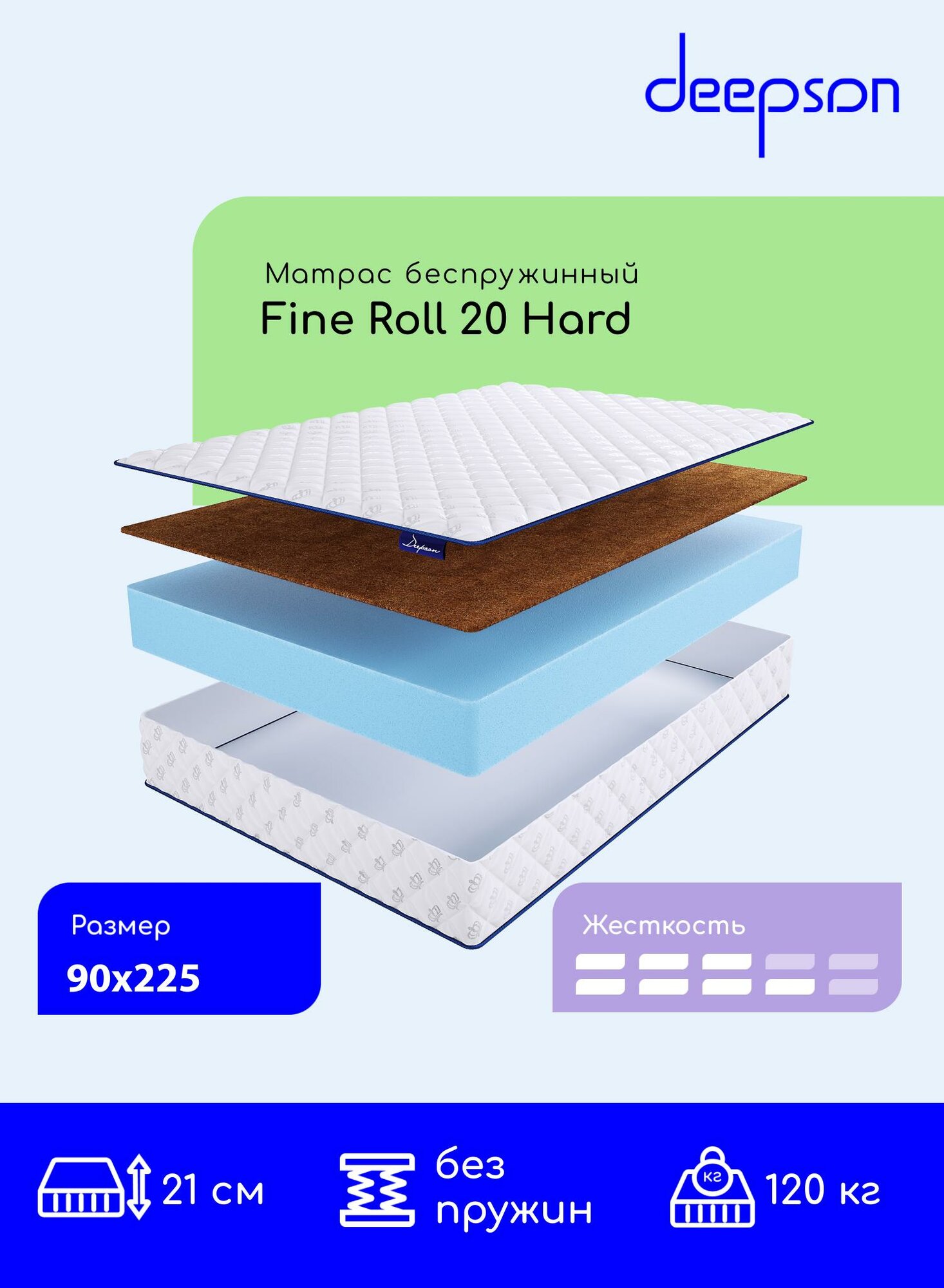 Матрас 90x225 ортопедический беспружинный Deepson Fine Roll 20 Hard