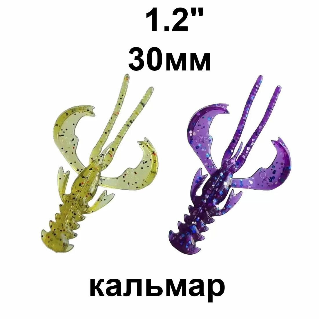 Силиконовые приманки Crazy Fish Nimble 1.2" 76-30-1/98-6 кальмар