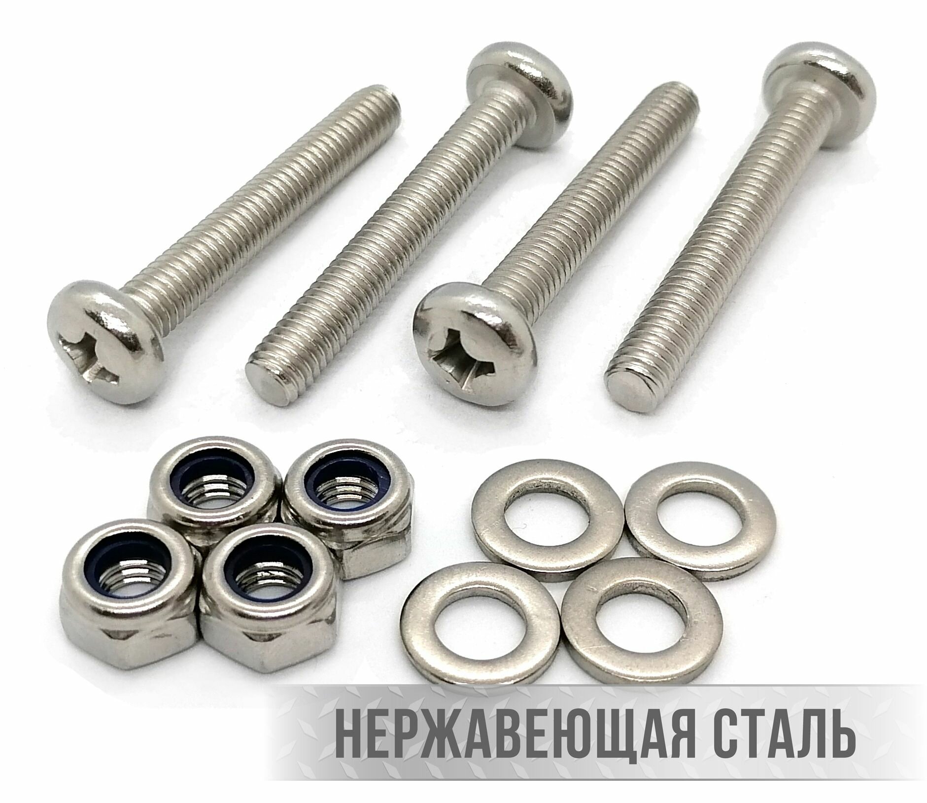 Винт М6х40мм с полукруглой головкой в комплекте с гайкой и шайбой, нержавеющая сталь, 4шт.