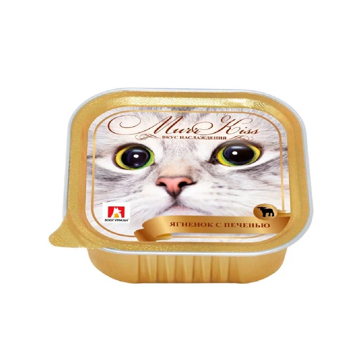 Зоогурман кон. для кошек Murr Kiss Ягненок с печенью 100г
