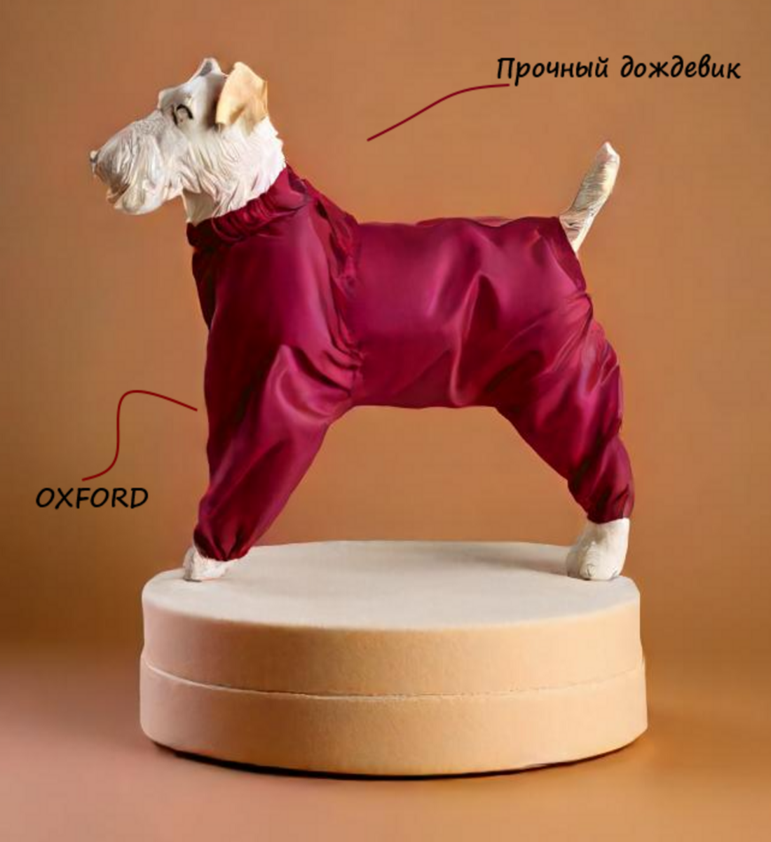 Дождевик-комбинезон для американского кокер-спаниеля суки, повышенной прочности, цвет бордо