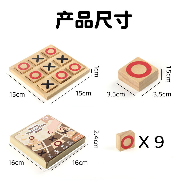 Трансграничные деревянные Nine Gonge XO Шахматные игры для детей раннего обучения Настольные игры для обучения