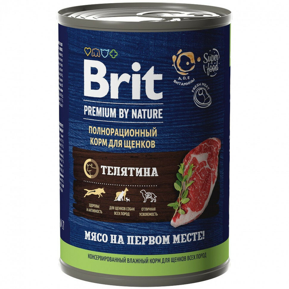 Brit Premium by Nature консервы для щенков всех пород с телятиной - 410 г х 6 шт