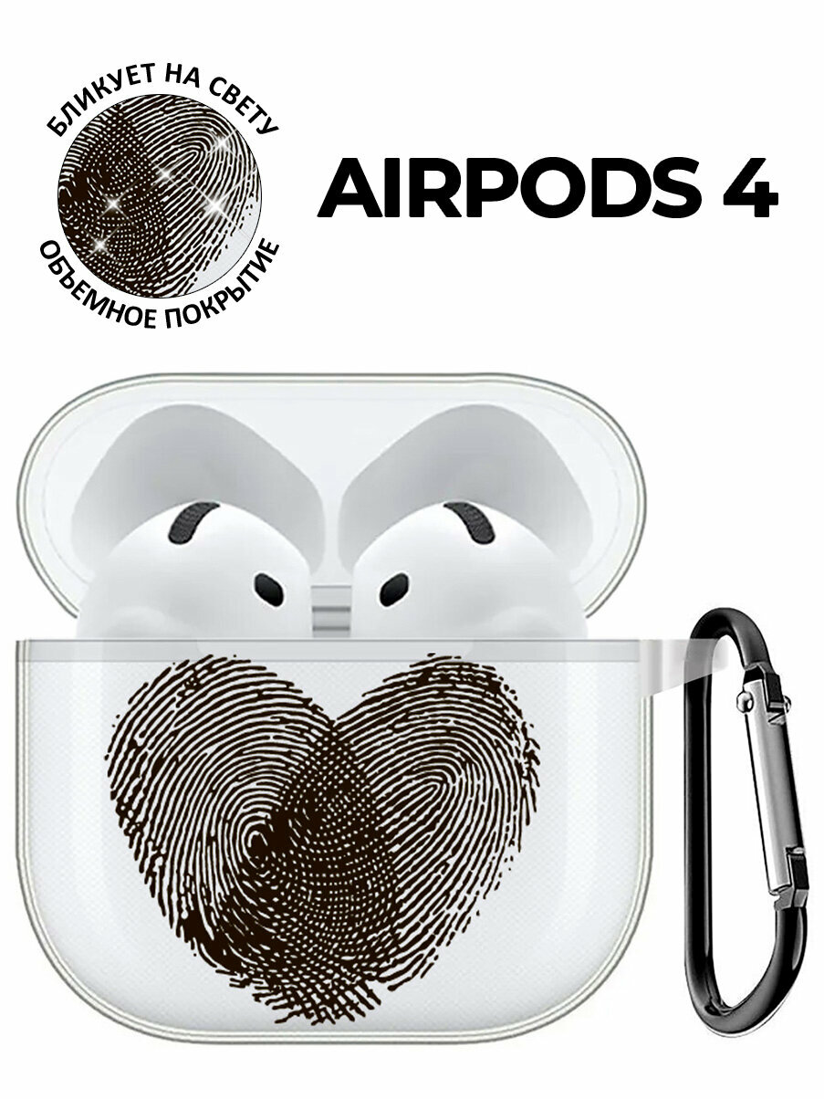 Чехол на Apple AirPods 4 с принтом "Lovely Fingerprints" прозрачный