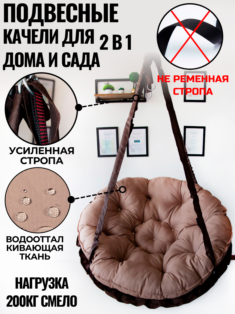 Качели гамак 100 см