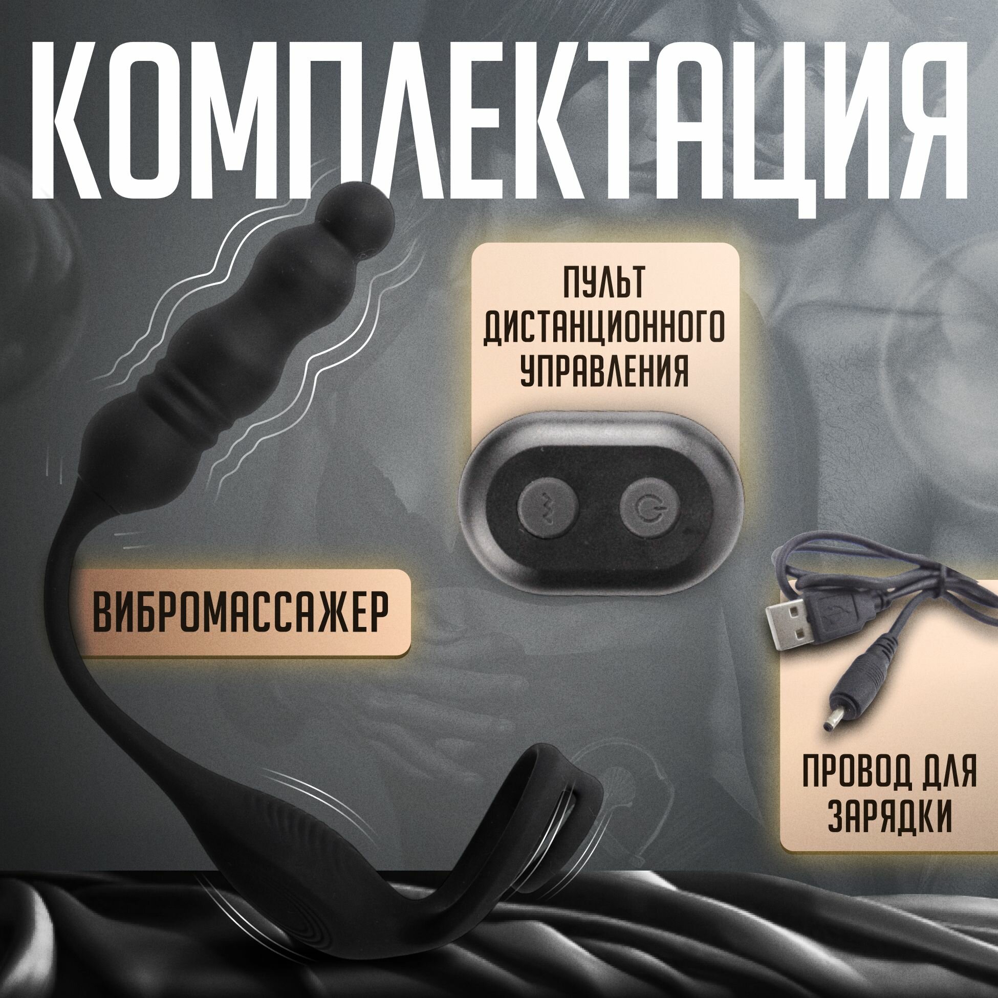 Массажер простаты — фото 1