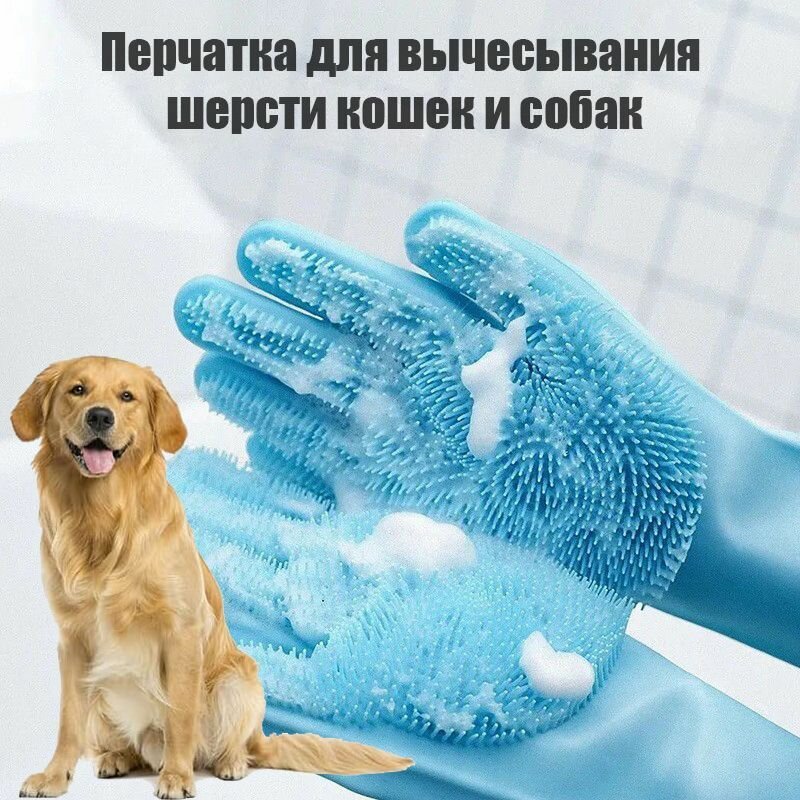 Перчатка для вычесывания шерсти кошек и собак, щетка чесалка для животных