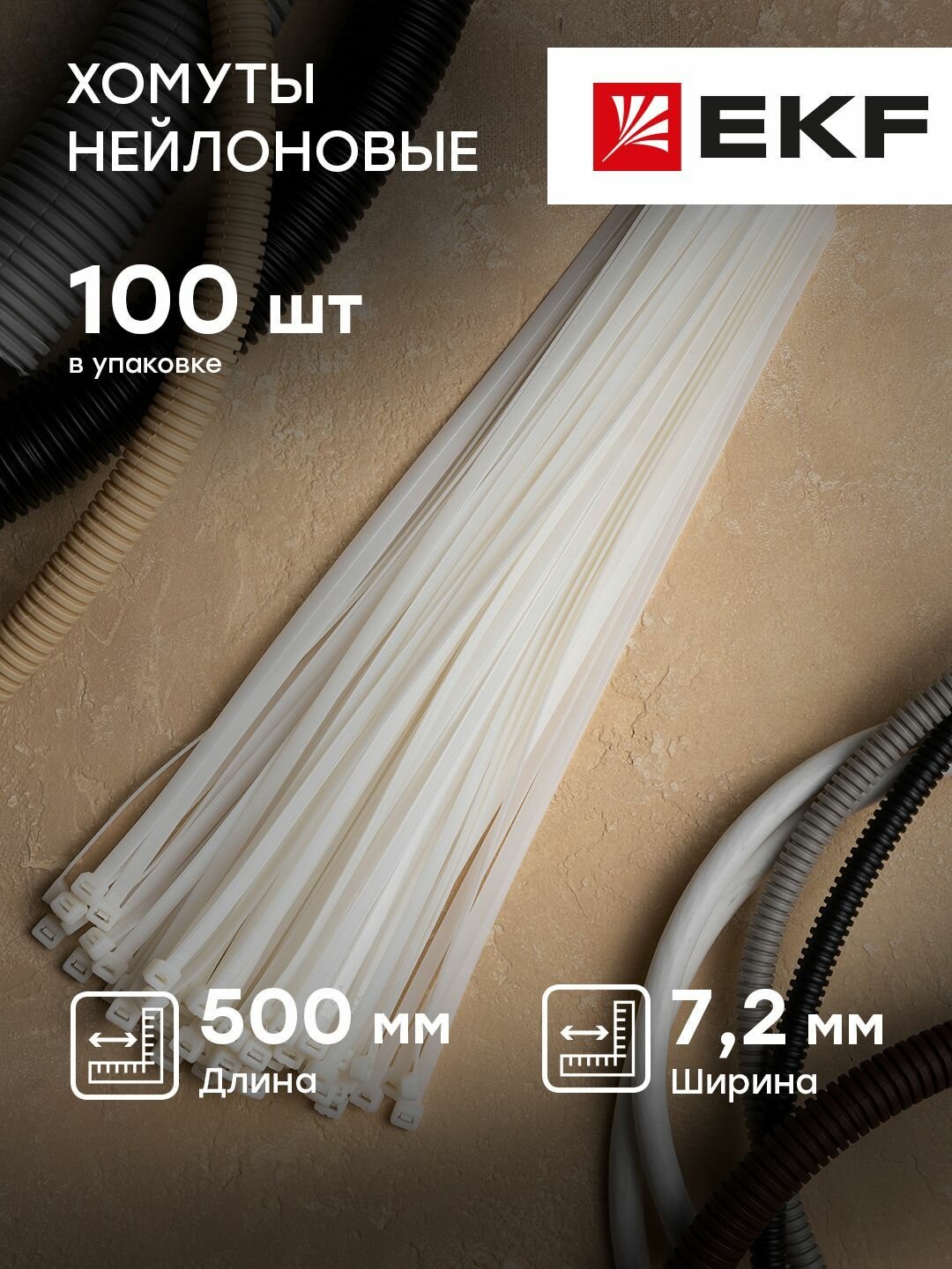 Хомут нейлоновый, 7,2х500 мм, белый, EKF Basic - 100 штук