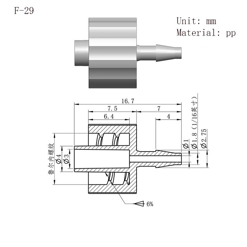 Адаптер Люэра PP F-29 (1шт)