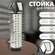 Подставка Nova Home Textile, 96х38 см