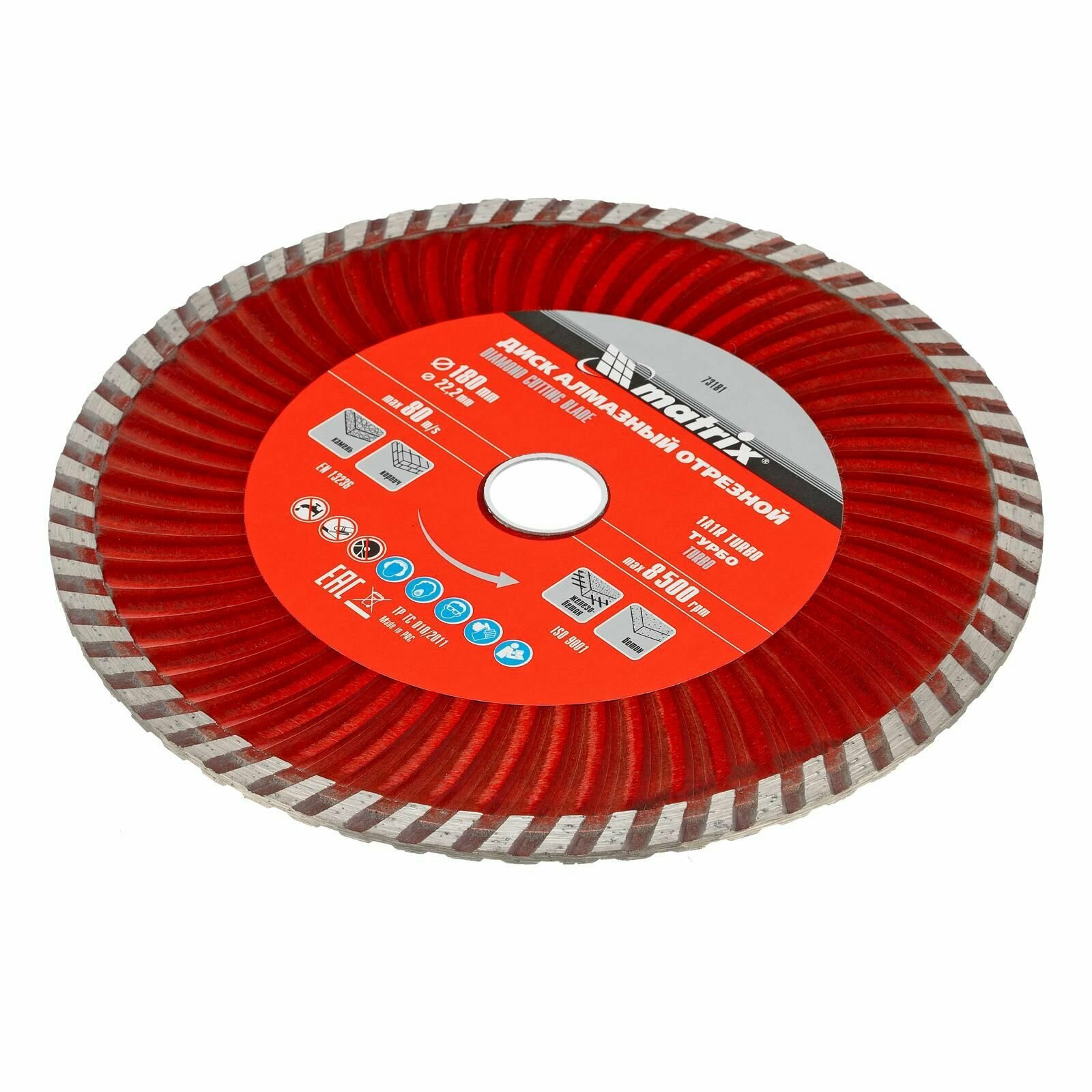 Диск алмазный, отрезной 180 х 22.2 мм, сухая резка