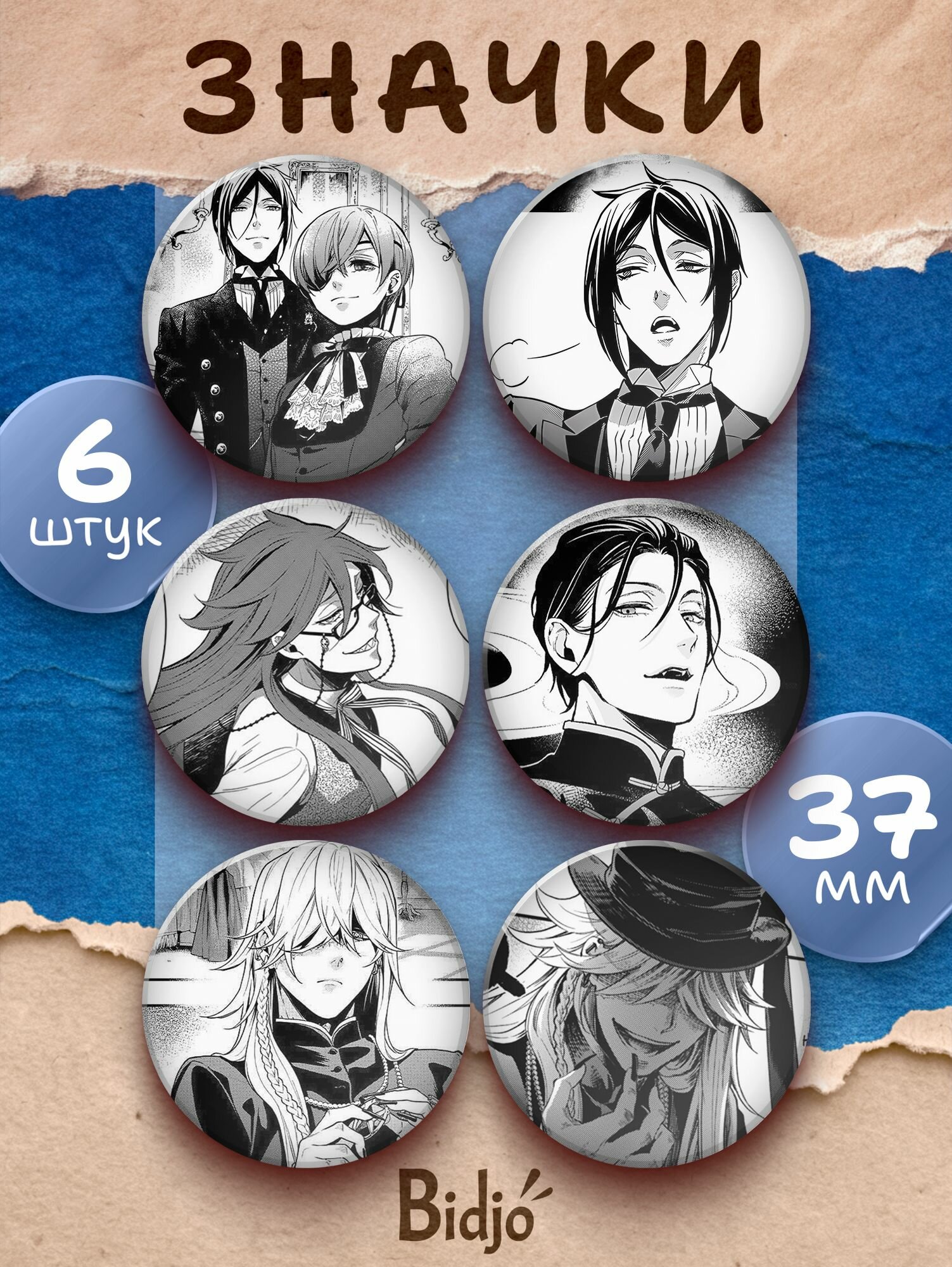 Набор значков