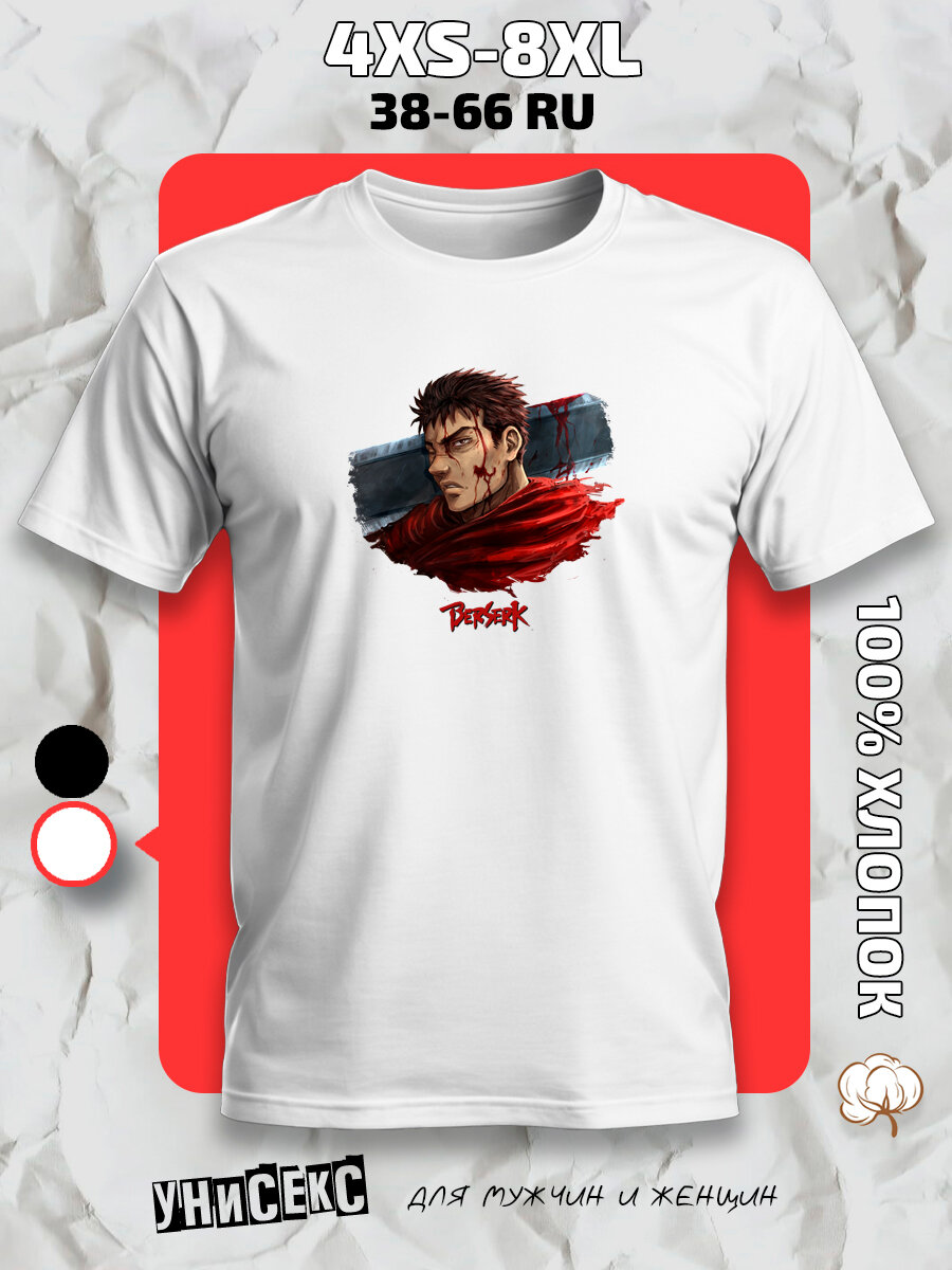 Футболка с принтом Берсерк Berserk Гатс