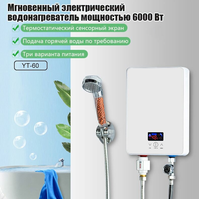 Водонагреватель мгновенного
