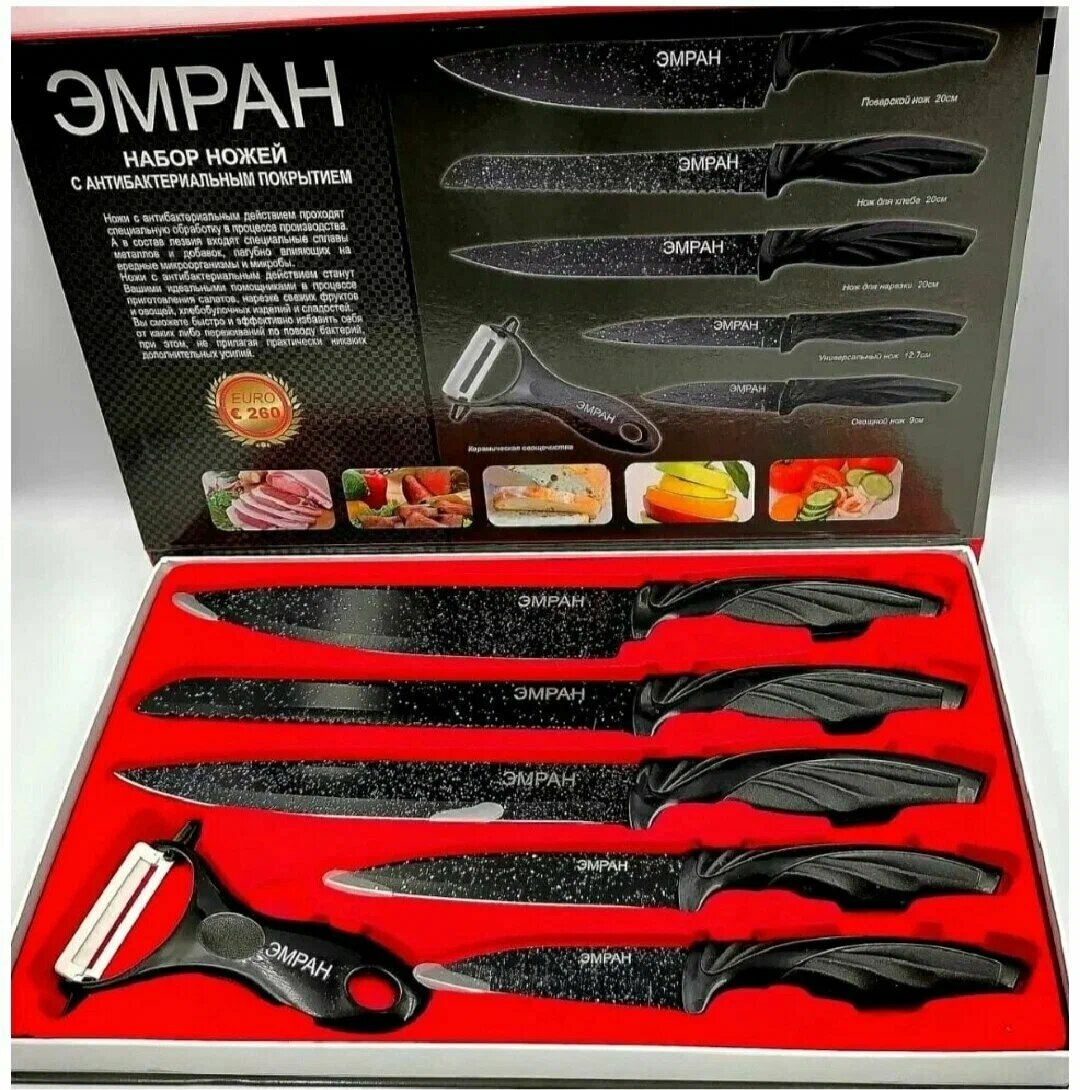 Набор ножей + чистка овощей для дома и дачи "Эмран", 6 предметов