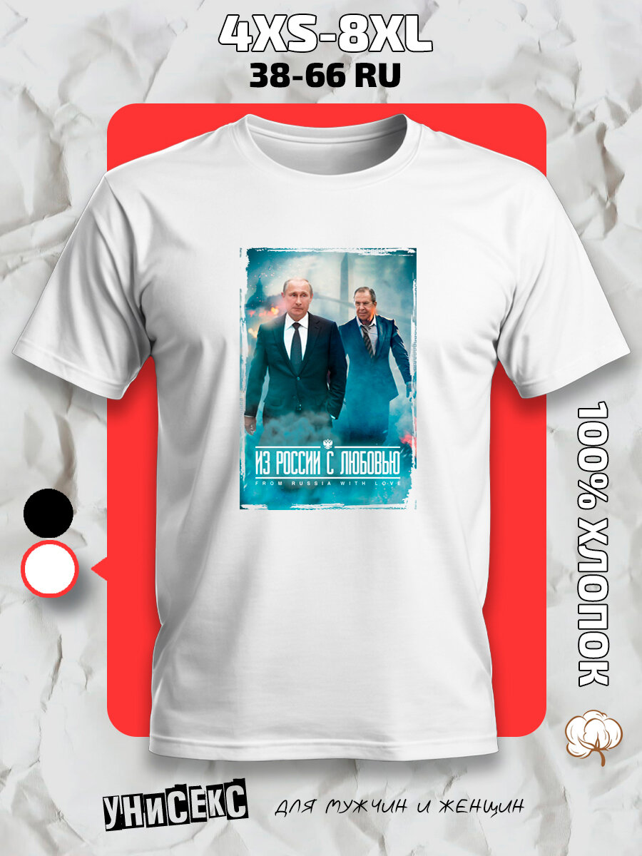 Футболка с принтом ПутинЛавровым