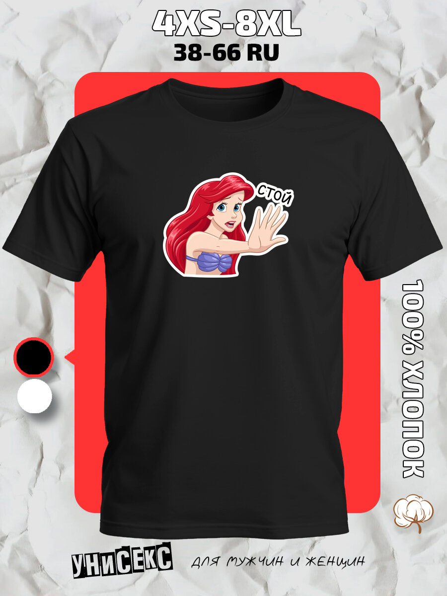 Футболка с принтом Русалочкой Ариэль