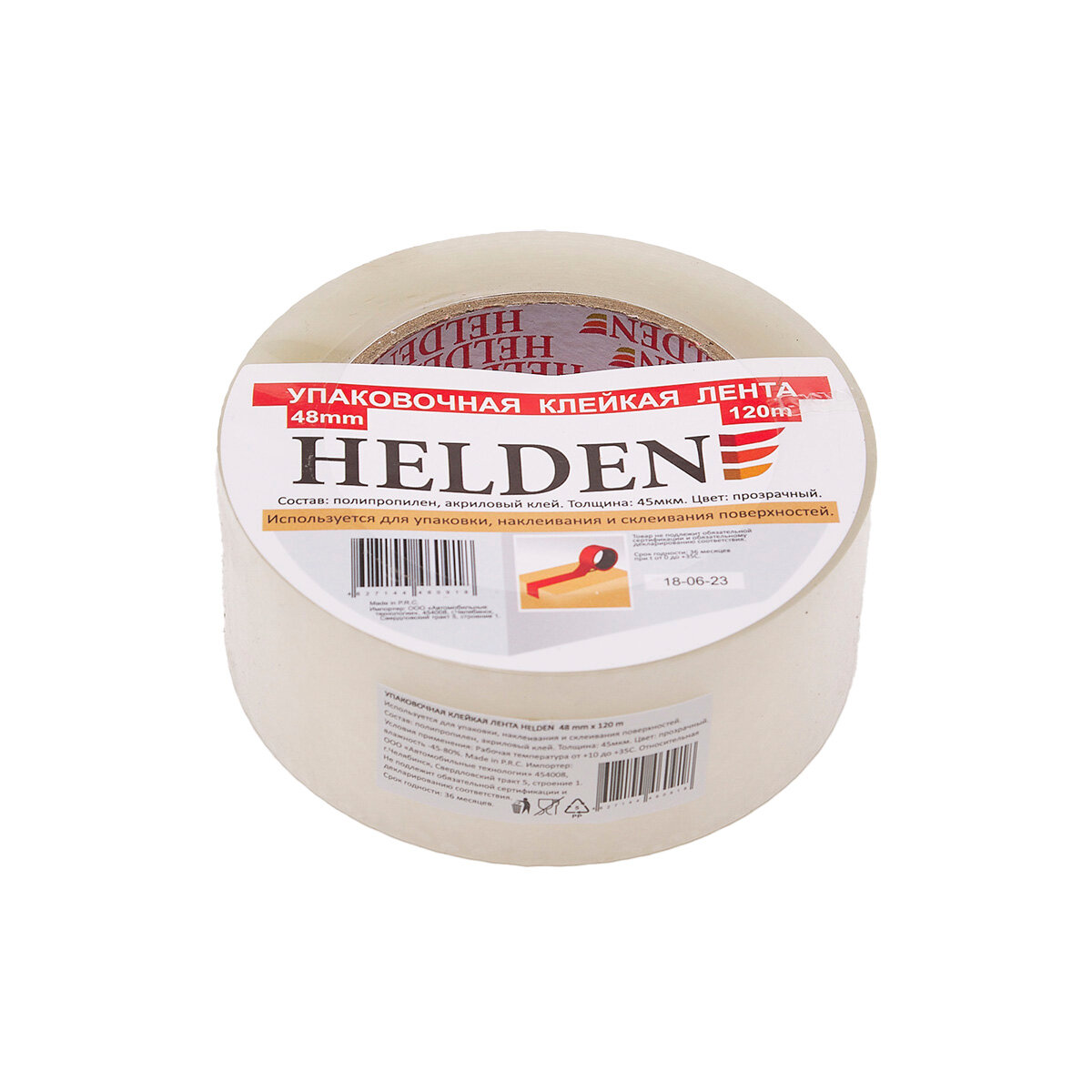 Скотч упаковочный (48мм x120м, толщина 45мкм) прозрачный