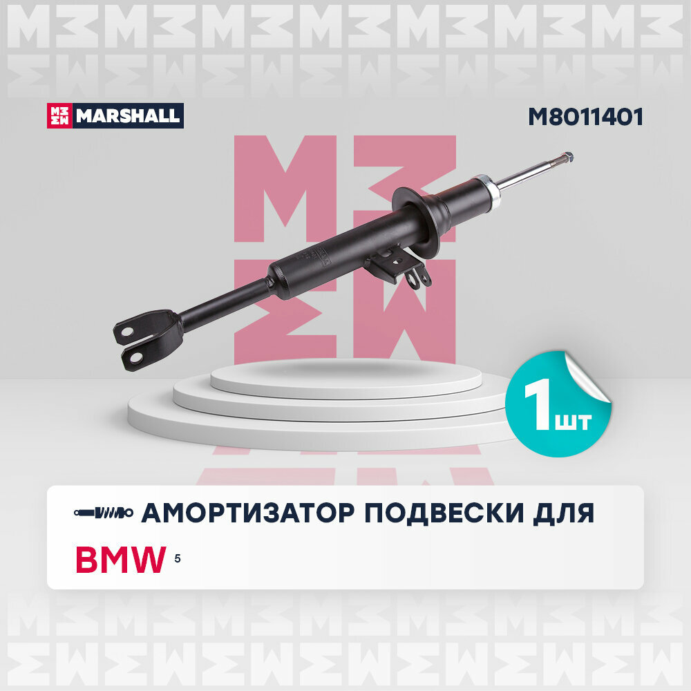 Амортизатор , 5 (F10, F11, F07) 09- передний газовый Marshall левый