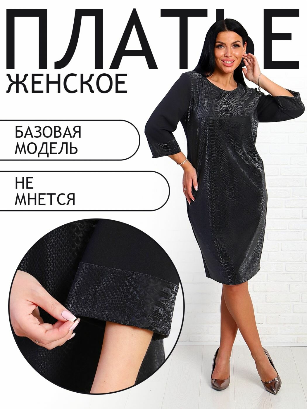 Платье Осень-зима 2023