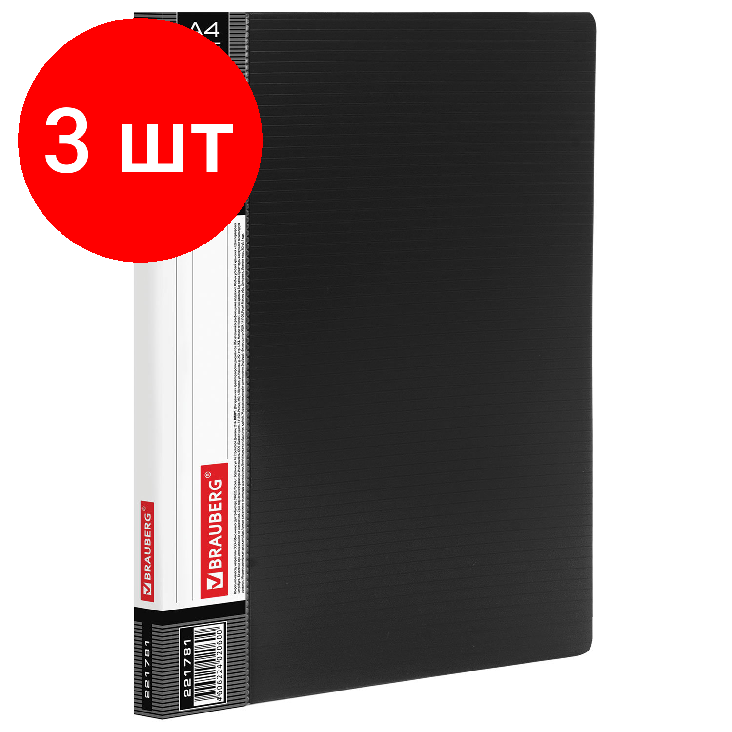 Комплект 3 шт, Папка с металлическим скоросшивателем и внутренним карманом BRAUBERG "Contract", черная, до 100 л, 0.7 мм, бизнес-класс, 221781