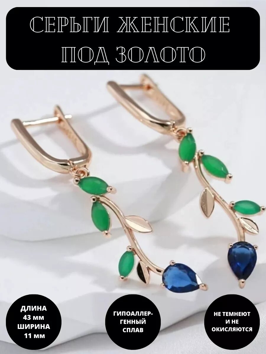 Серьги