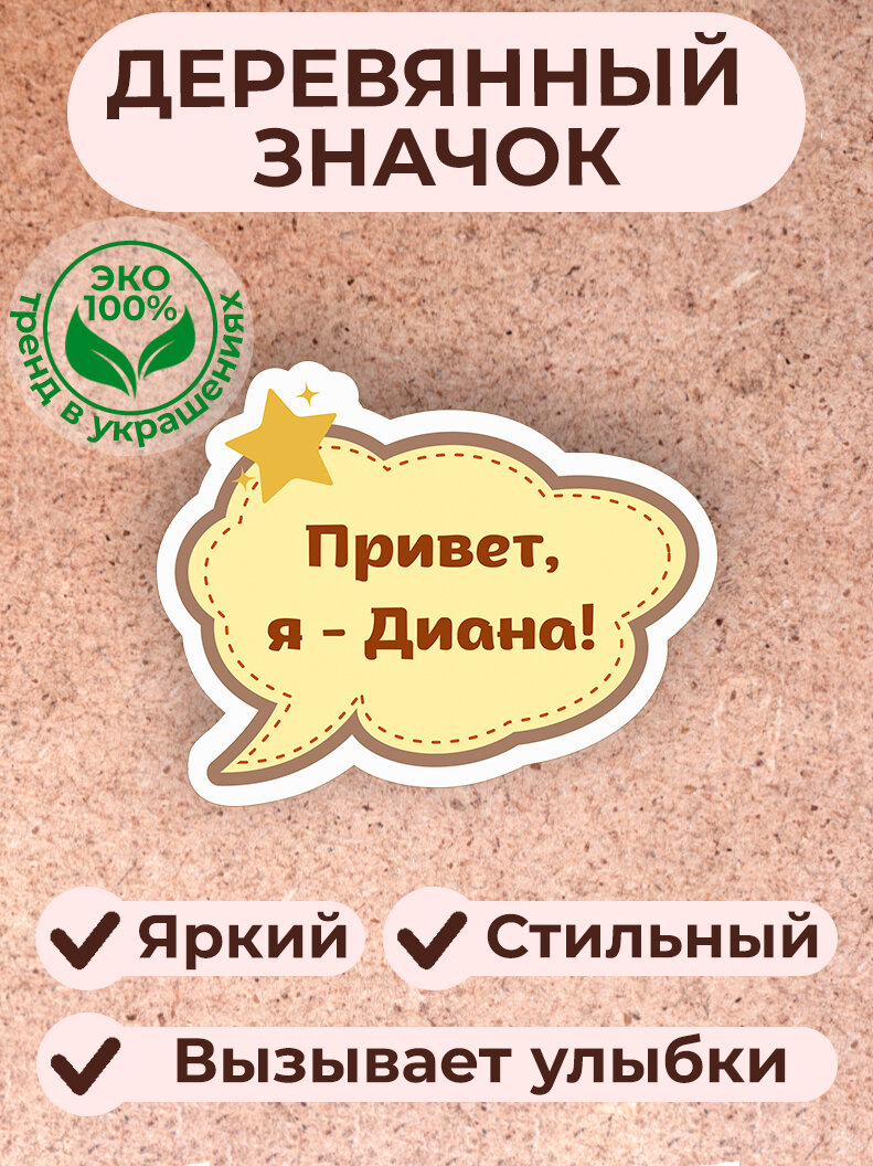 Значок Сочиняй мечты