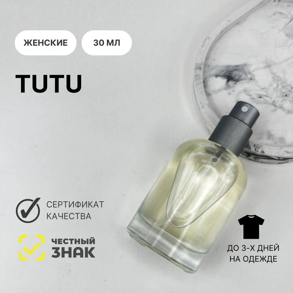 Духи женские Tutu, A-66, Aromat Perfume, восточные, цветочные, 30 мл