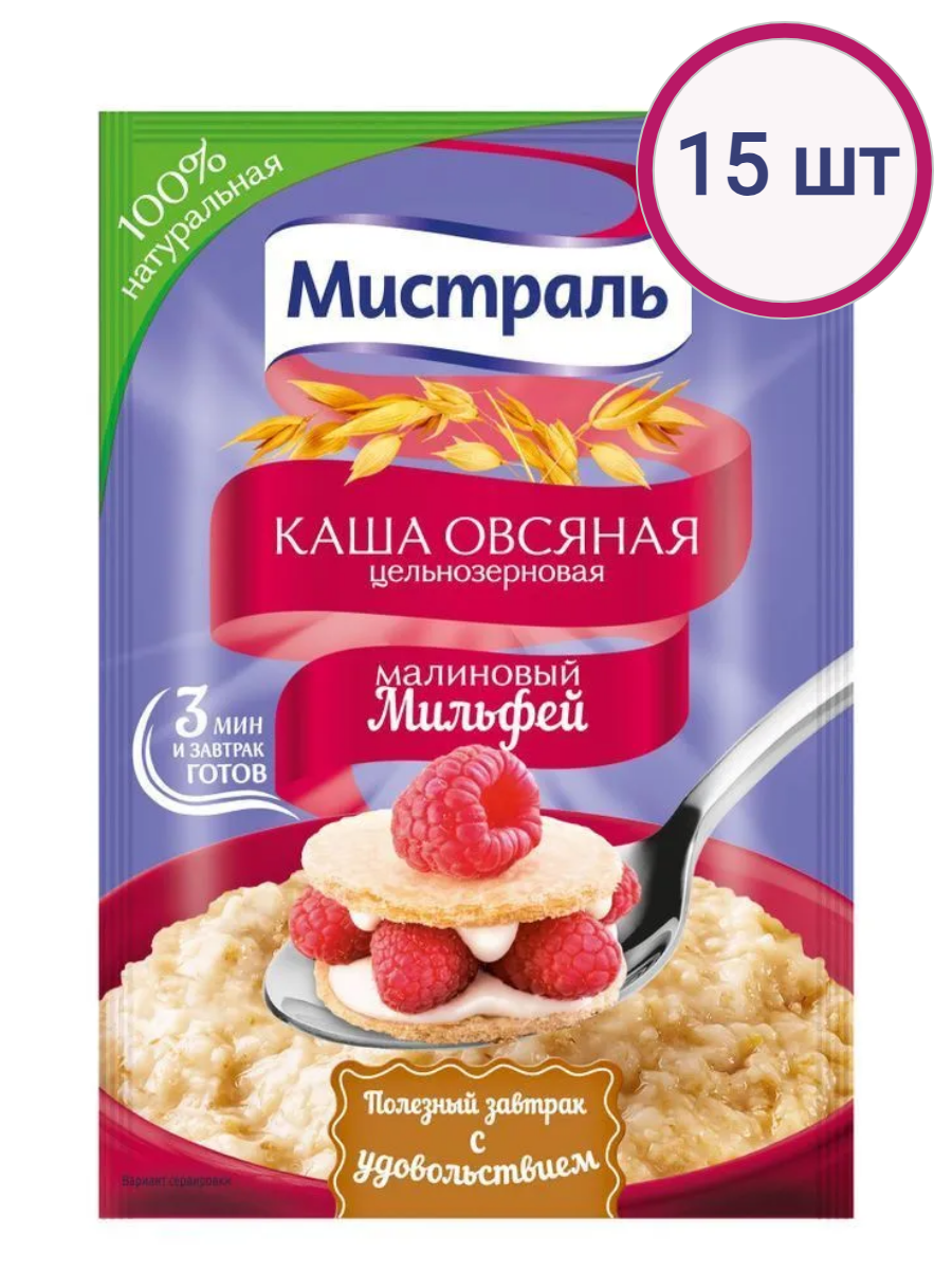 Каша овсяная цельнозерновая Малиновый Мильфей Мистраль 15 пак * 40 г