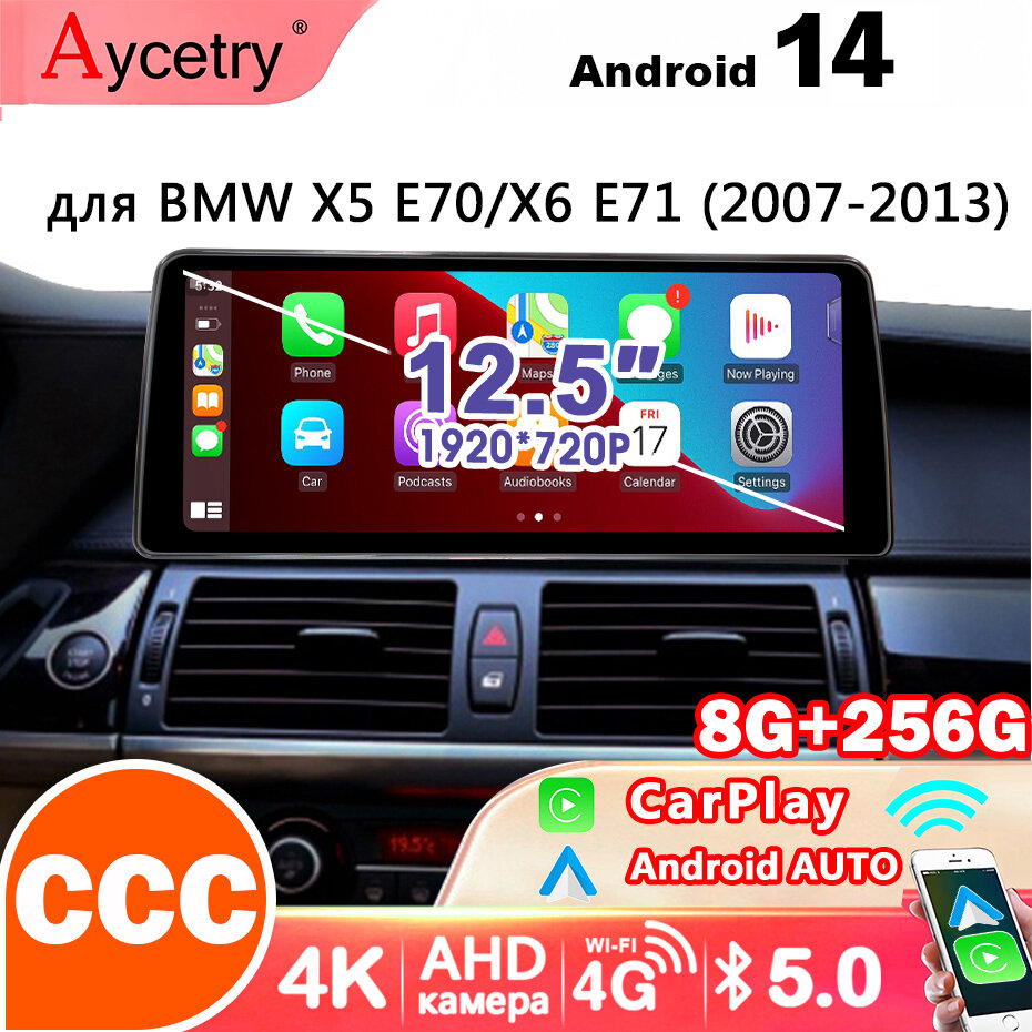 12.5” Штатная магнитола 8G256G Для BMW X5 E70 X6 E71 CCC 2007-2013 Андроид 14 Carplay Android Auto Синий зуб Магнитола