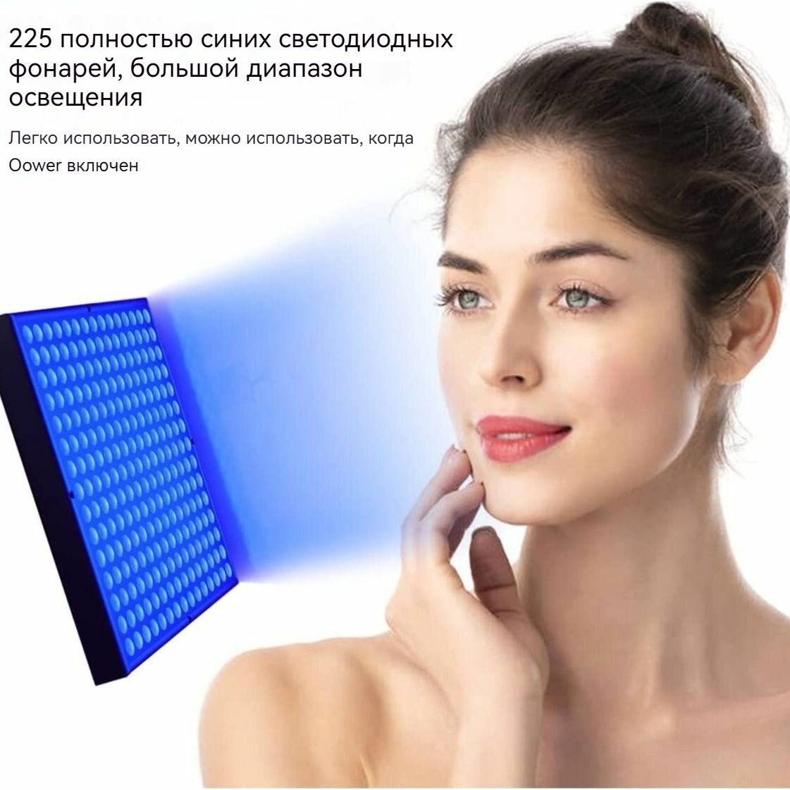 Домашний солярий, 45 Вт, 225 LED, синий свет, с маской для глаз, кабель выключателя — фото 1