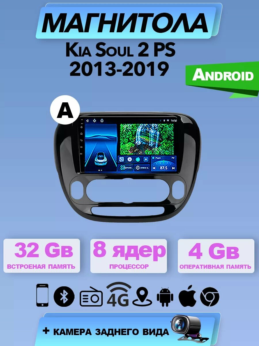 Автомагнитола TS18PRO Kia Soul 2 PS 2013-2019 4/32Gb, Bluetooth, FM/AM, GPS