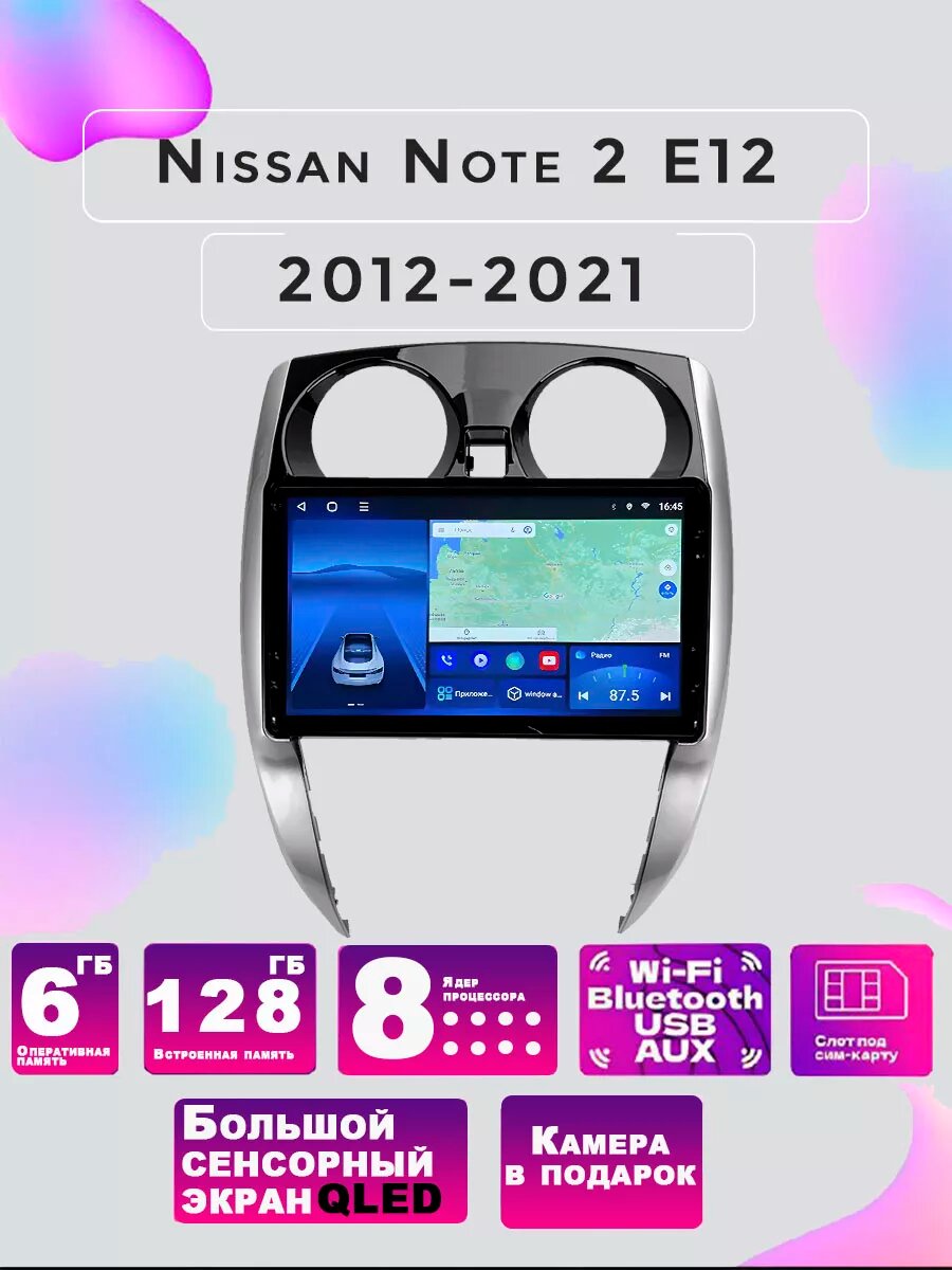 Магнитола TS18 Nissan Note 2 E12 2012-2021 6/128Gb, Bluetooth, FM/AM, GPS