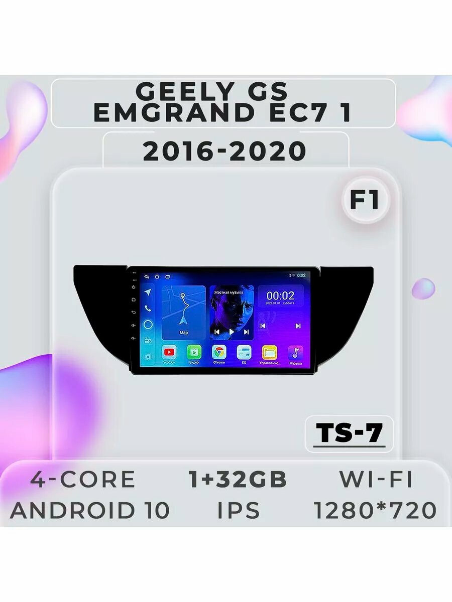 Магнитола TS7 Geely GS Emgrand EC7 1 2016-2020 1/32Gb, Bluetooth, FM/AM, GPS